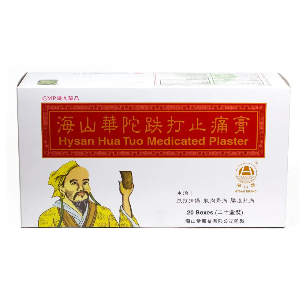 Hysan Huo Tuo Medicated Plaster (5 Patches/Pack - 20 Packs/Box) 海山华佗跌打